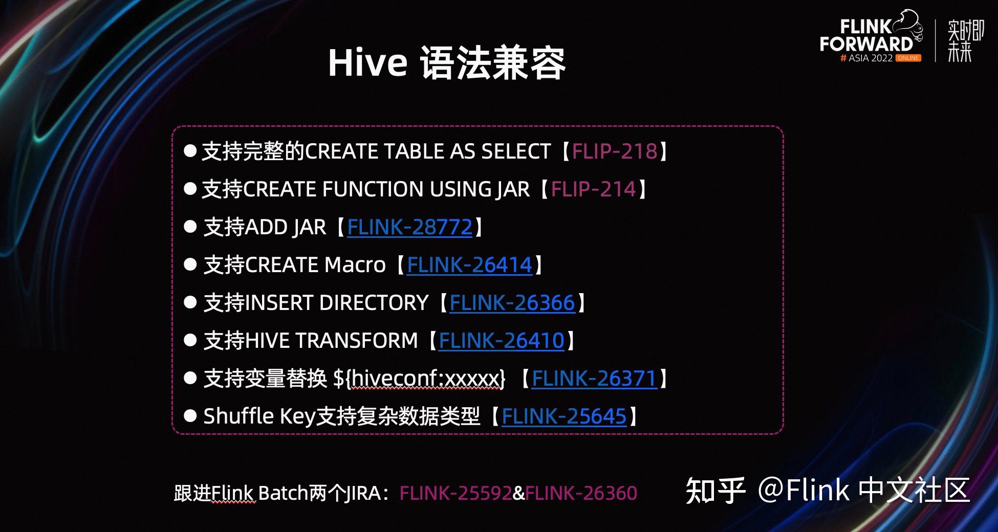 HiveSQL 迁移 FlinkSQL 在快手的实践 - 知乎