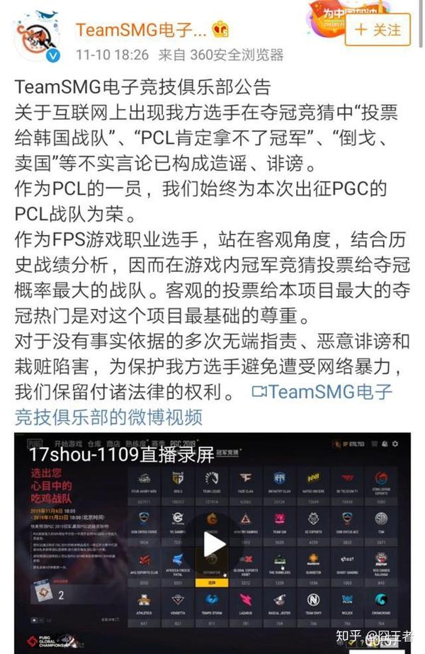 绝地求生PGC：感谢17毒奶，TL止步小组赛，成最让人失望战队 - 知乎