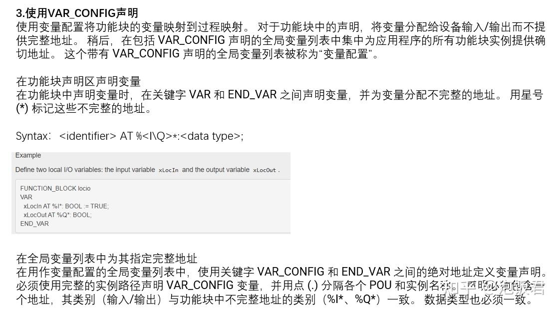 Codesys 3.5 学习笔记（2）- 编程相关 - 知乎