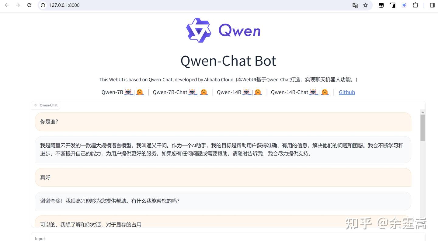 LLM 入门与实践（一）Qwen部署与分析 - 知乎