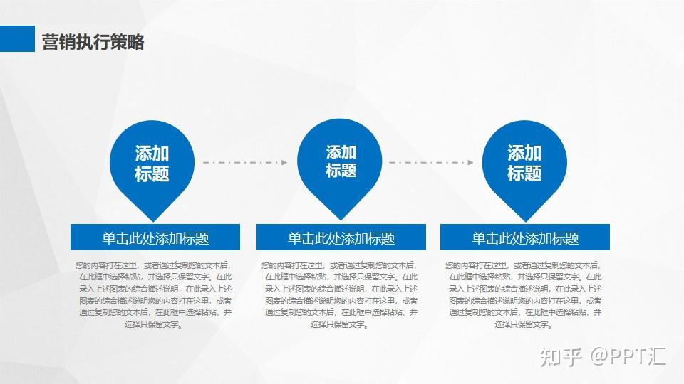 蓝色大气市场营销战略策划方案PPT - 知乎