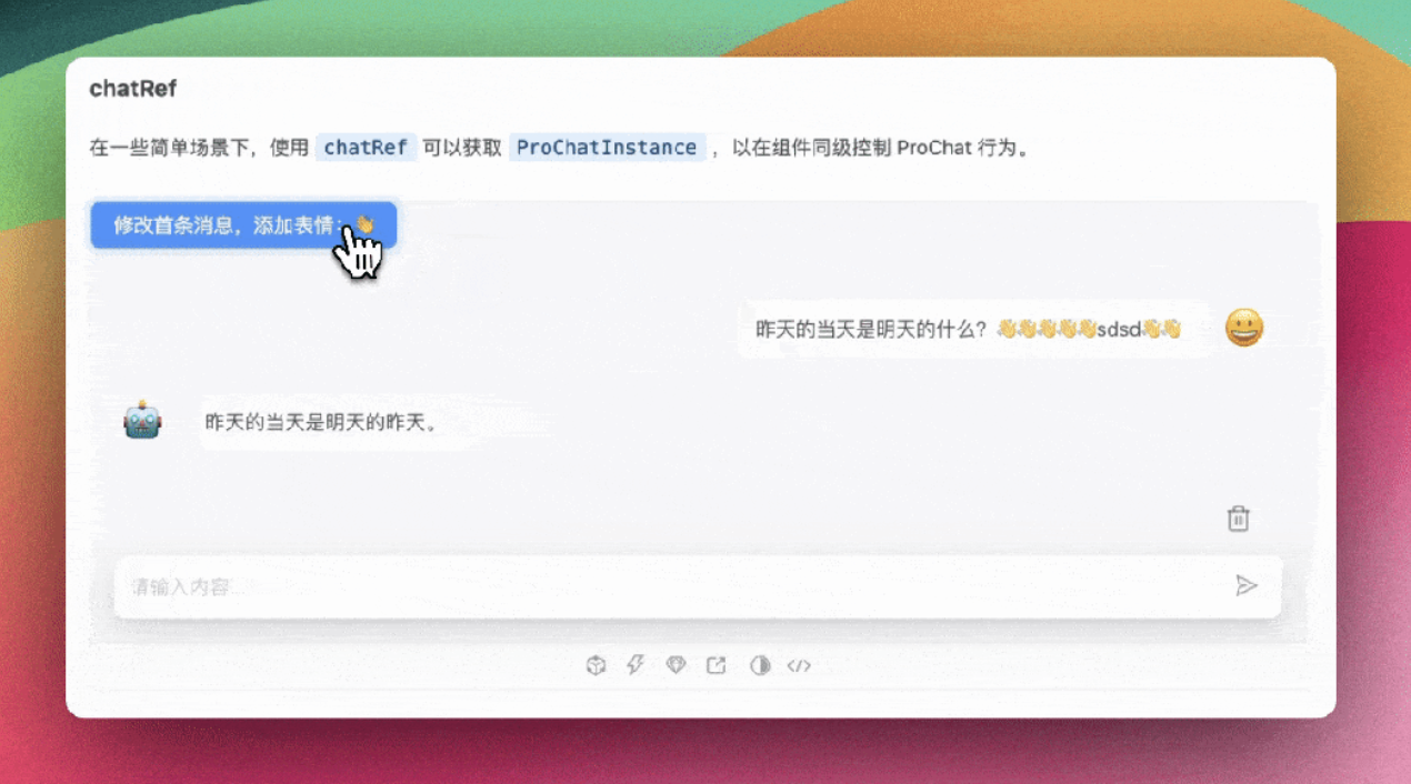 Pro-Chat: 一款面向未来的开源智能聊天组件 - 知乎
