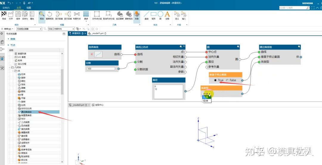 UG/NX 1953新功能——算法特征，颠覆你传统建模的新方法！ - 知乎