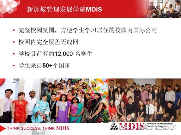 新加坡MDIS招生简章 - 知乎
