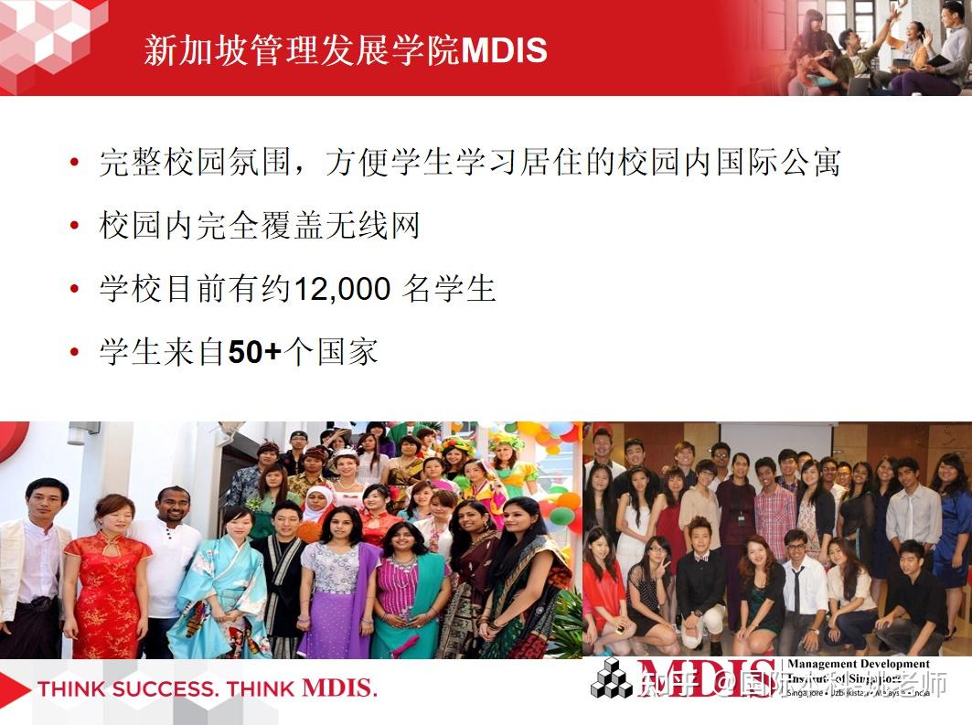 新加坡MDIS招生简章 - 知乎