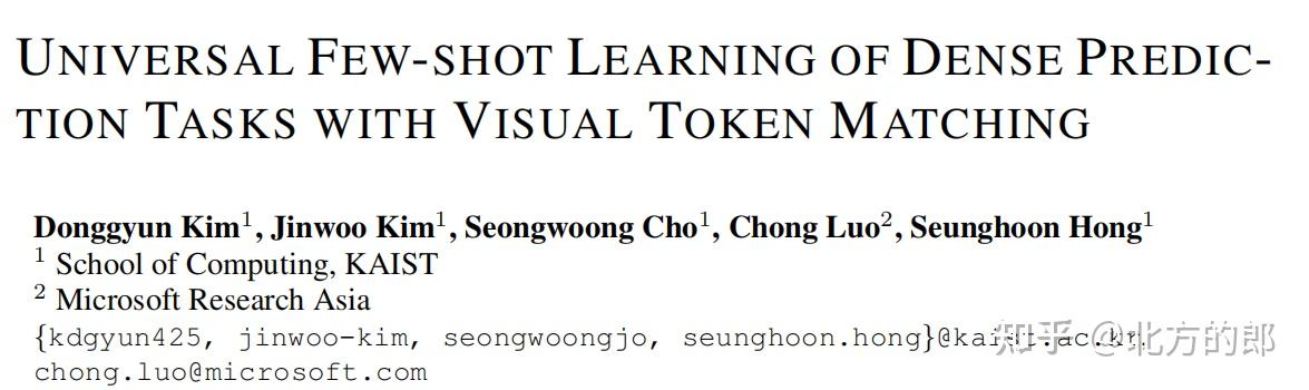论文详解：通用的少样本学习：通过视觉标记匹配实现稠密预测任务 - 知乎
