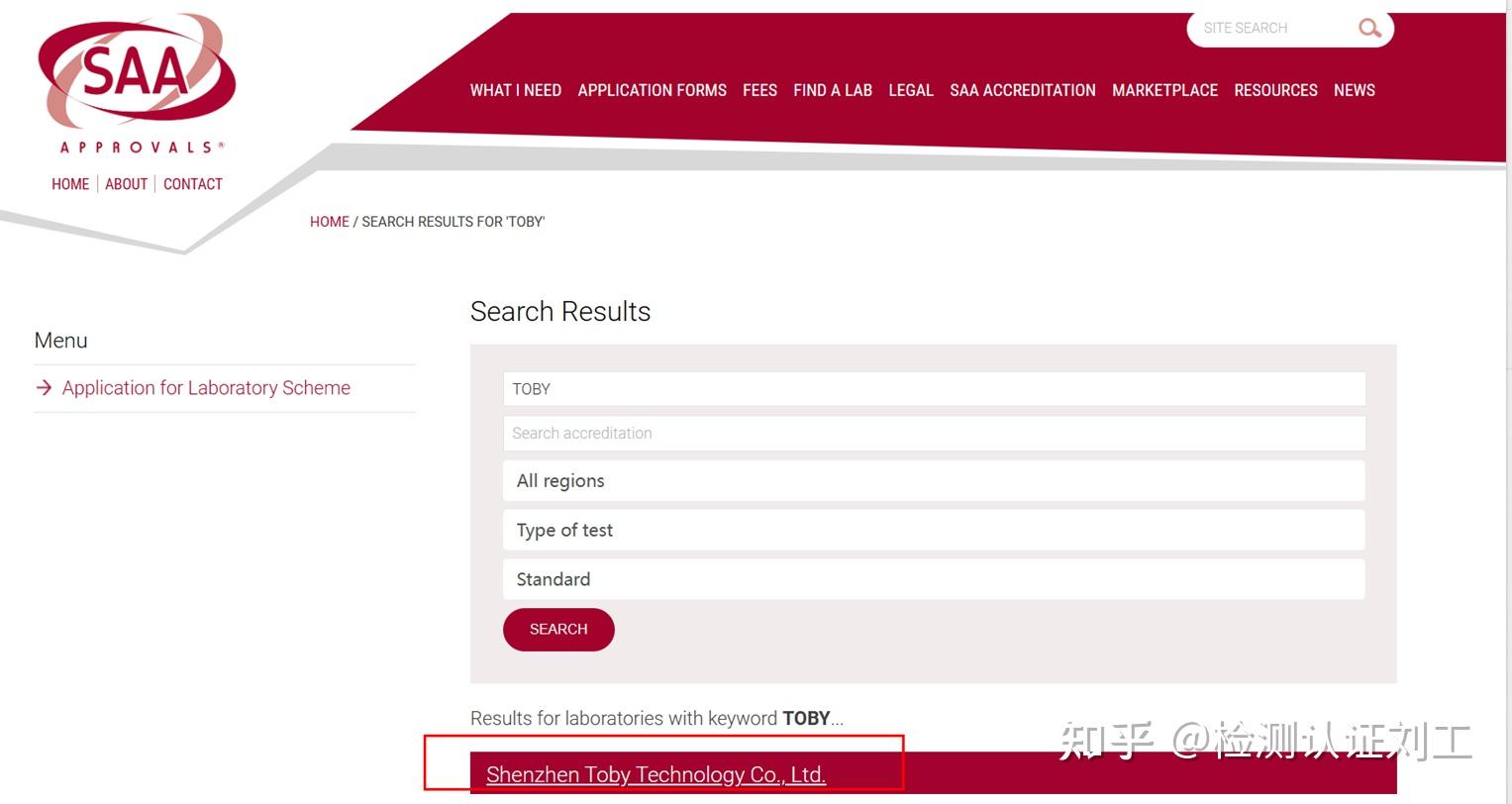 澳大利亚SAA授权实验室-TOBY - 知乎