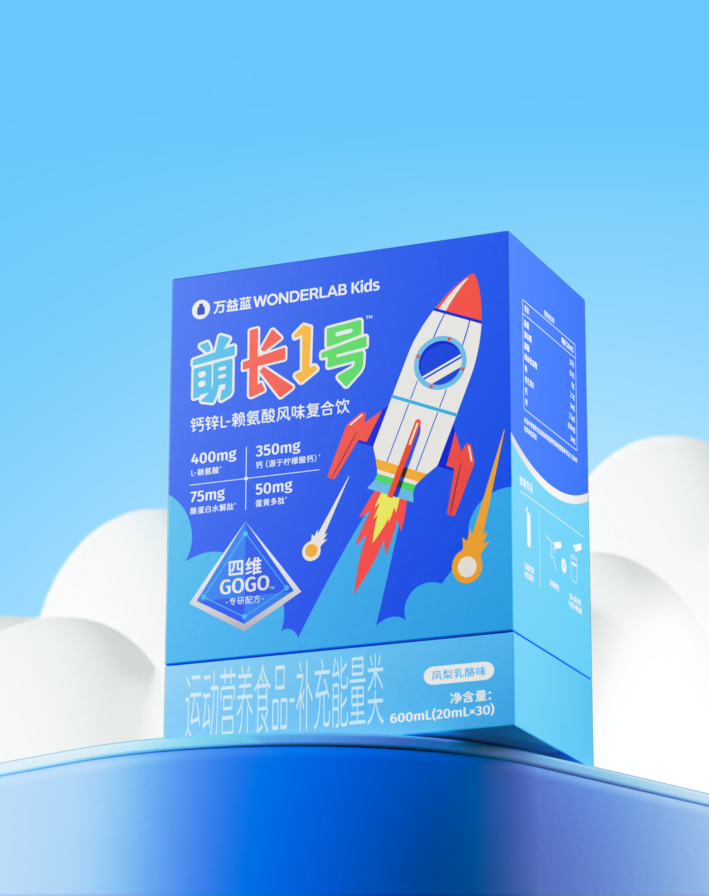 万益蓝WonderLab Kids萌长1号™儿童液体钙全新上市，科学营养助力成长 - 知乎
