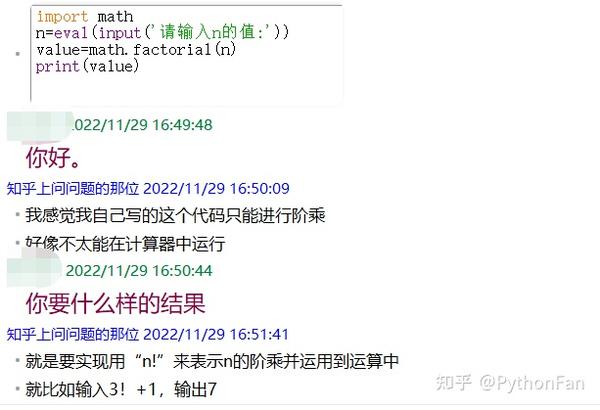 如何用python计算带有阶乘的算式 知乎