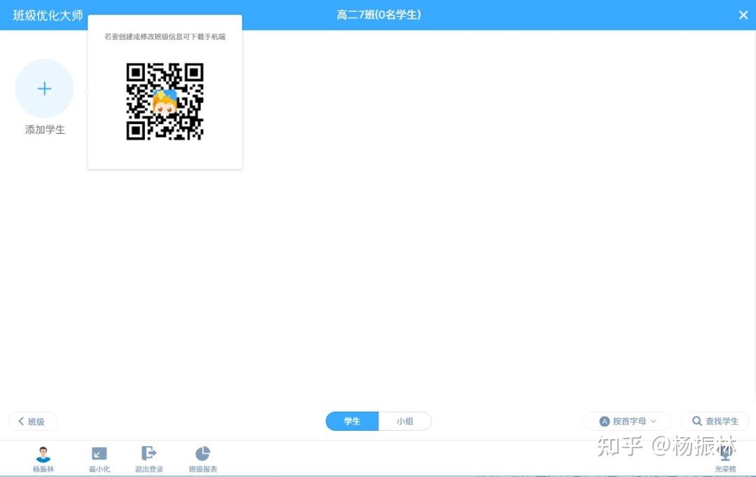 最好用的班级随机点名系统 知乎