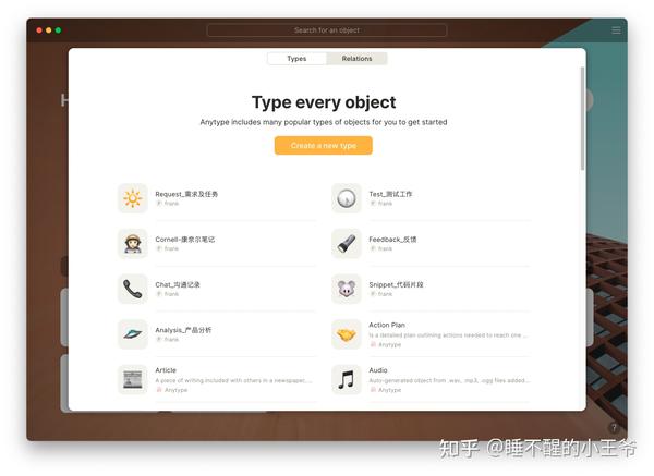 Anytype初探：超越Notion设计哲学，“下一代”知识管理应用 - 知乎