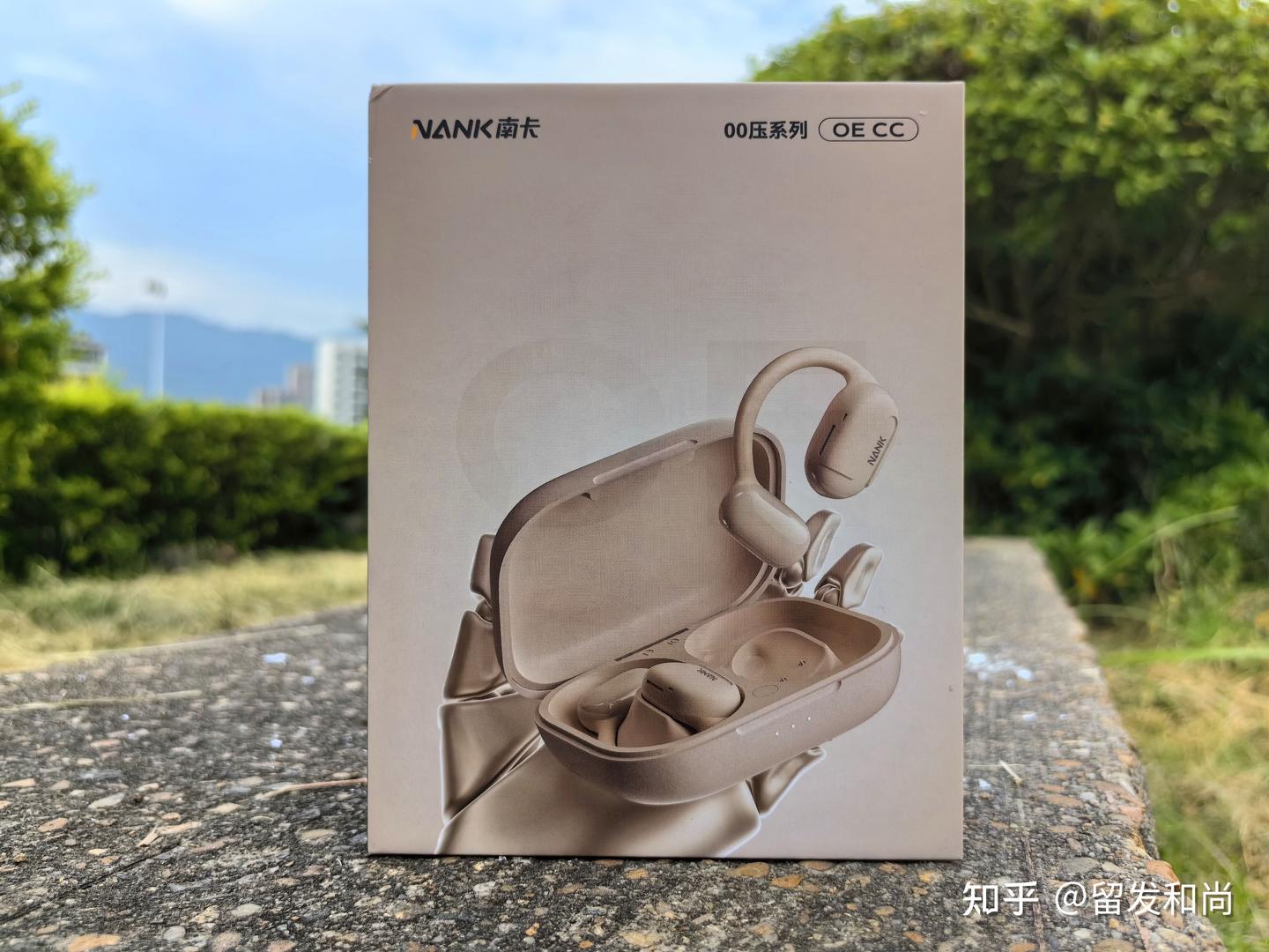 0感0压,自由舒服,这个"feel"就是爽：南卡开放式耳机OE CC体验 - 知乎
