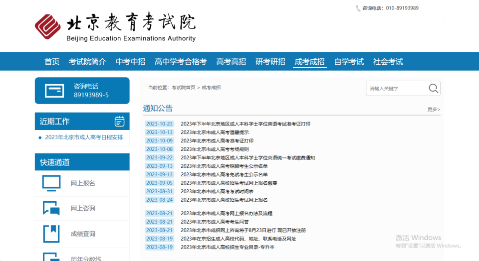 笔果资讯 | 2023年10月自考结束，考生还需要注意这4件事！ - 知乎