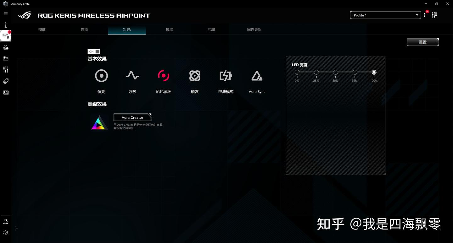 入手三模ROG月刃无线AimPoint36k游戏鼠标开箱和体验分享 - 知乎