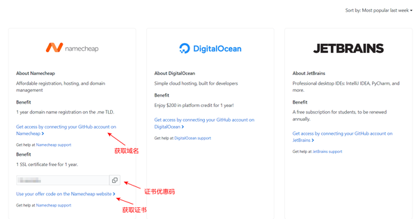 Github学生包——Namecheap一年免费 .me 域名 - 知乎