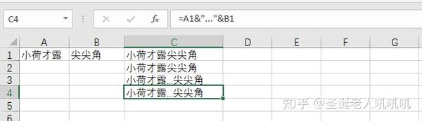 Excel文本函数 Concatenate连接字符串 知乎