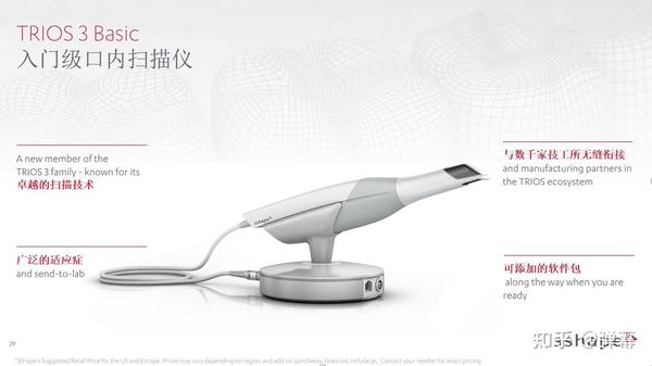 全新 3shape口扫 TRIOS 3 Basic - 知乎