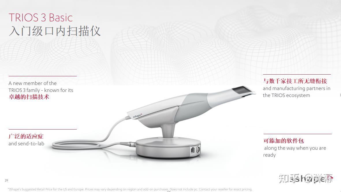 全新 3shape口扫 TRIOS 3 Basic - 知乎