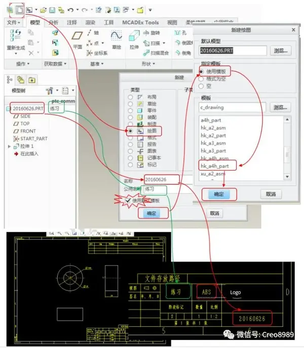 Proe/Creo建模设计规范（新手必学） - 知乎