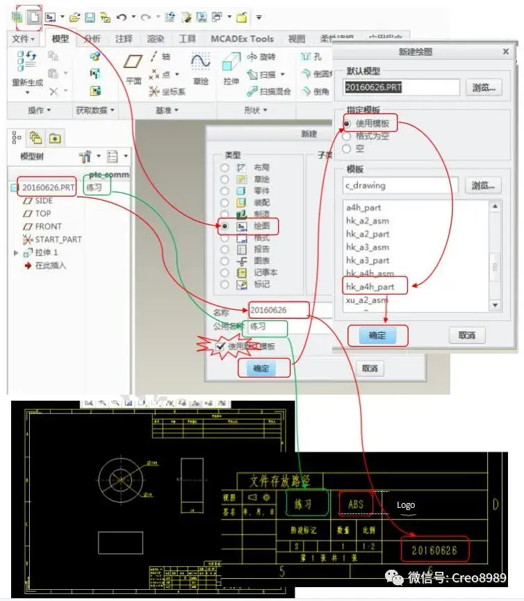 Proe/Creo建模设计规范（新手必学） - 知乎