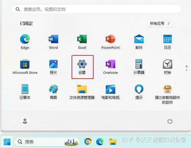 Win11桌面图标更改：个性化您的电脑桌面 - 知乎