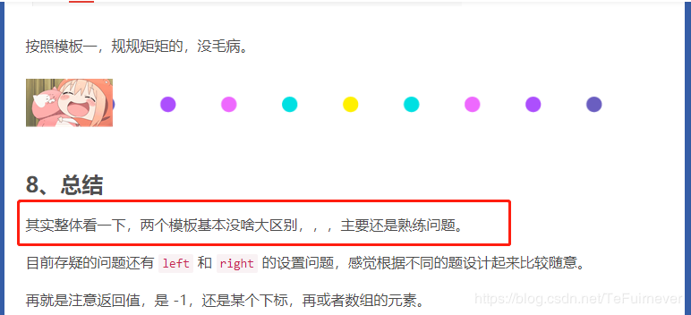 【手绘漫画】图解leetcode之在排序数组中查找元素的第一个和最后一个位置(leetcode34) 知乎