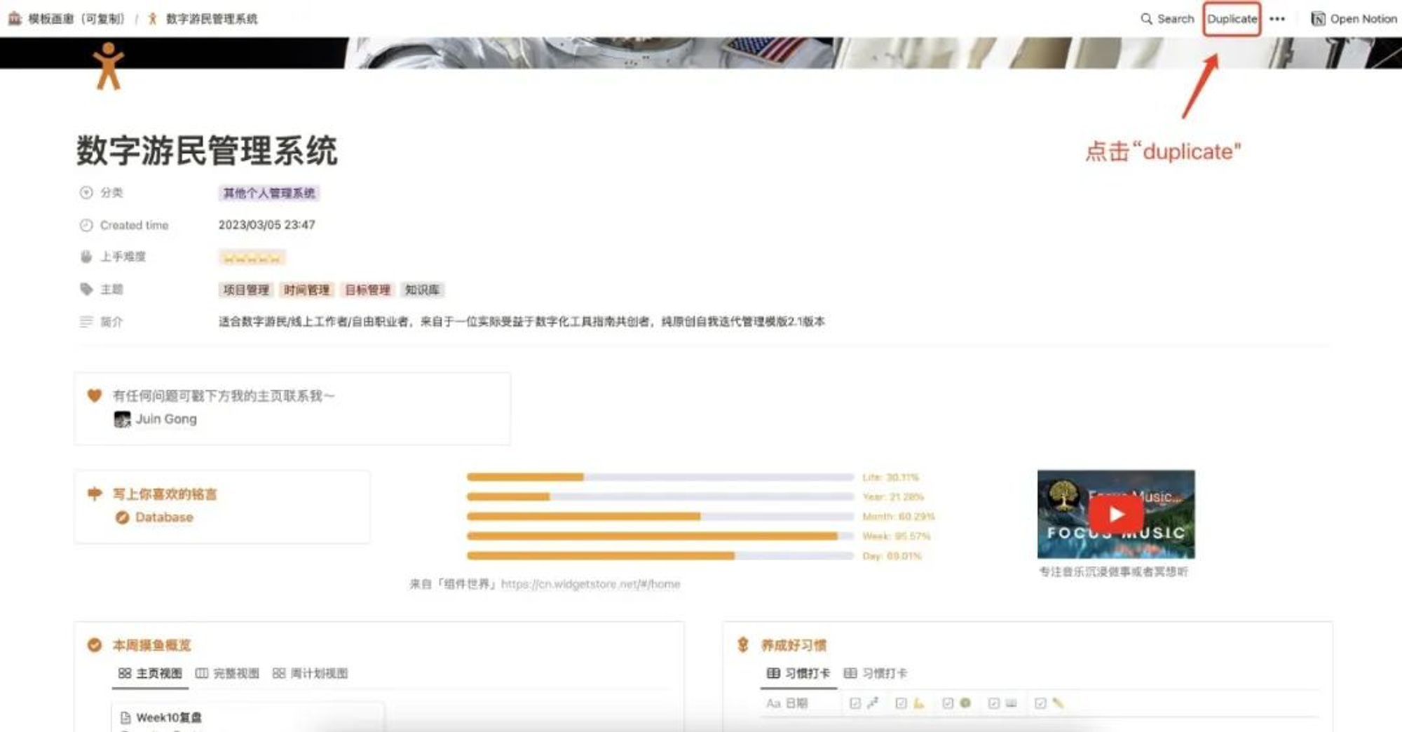 Notion使用教程4：如何使用模版？ - 知乎