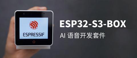 ESP32 基于esp-adf 音频框架，实现小度智能音响 - 知乎