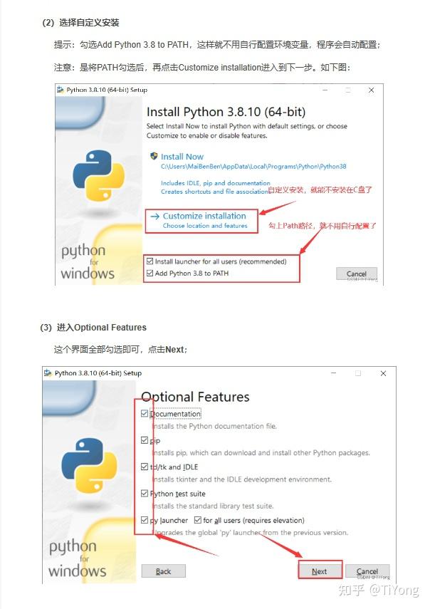 Python（版本3.8.10）安装教程Windows10 - 知乎