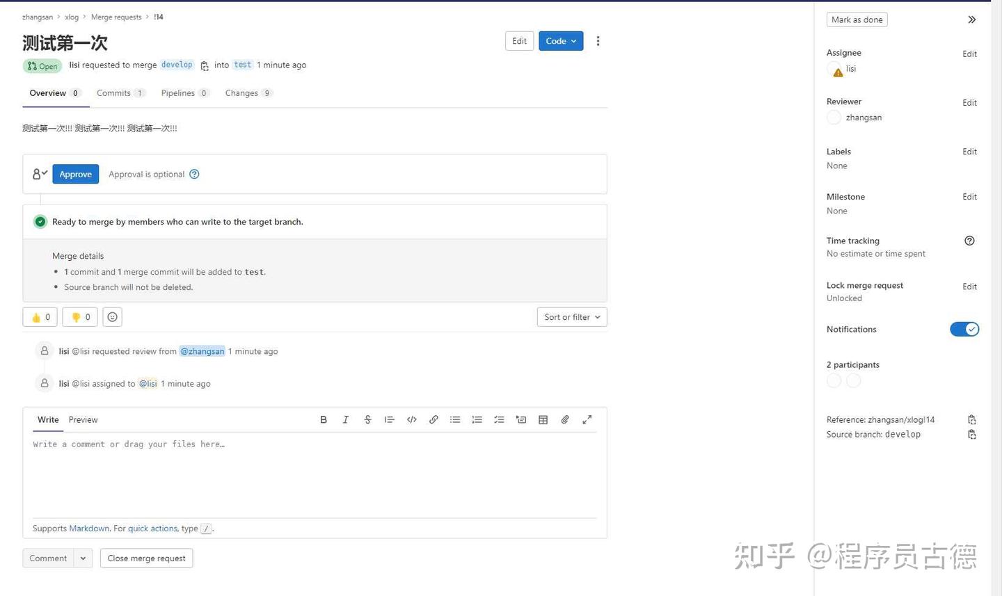 Gitlab中merge request操作说明 - 知乎