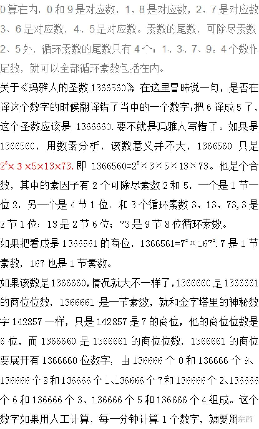 金字塔内的神秘数字142857 - 知乎