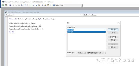 Office里的excel十字光标如何显示出来的设置方法 知乎 