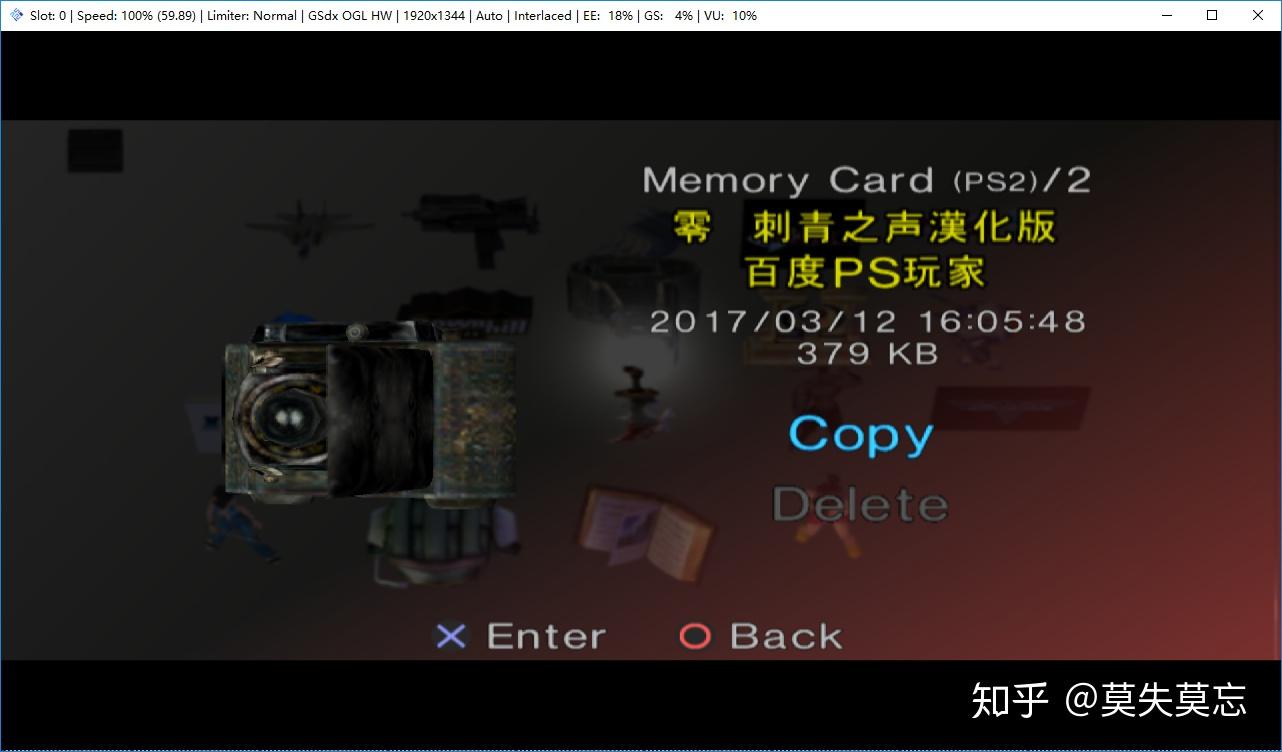 PCSX2基础设置&常用功能（1） - 知乎
