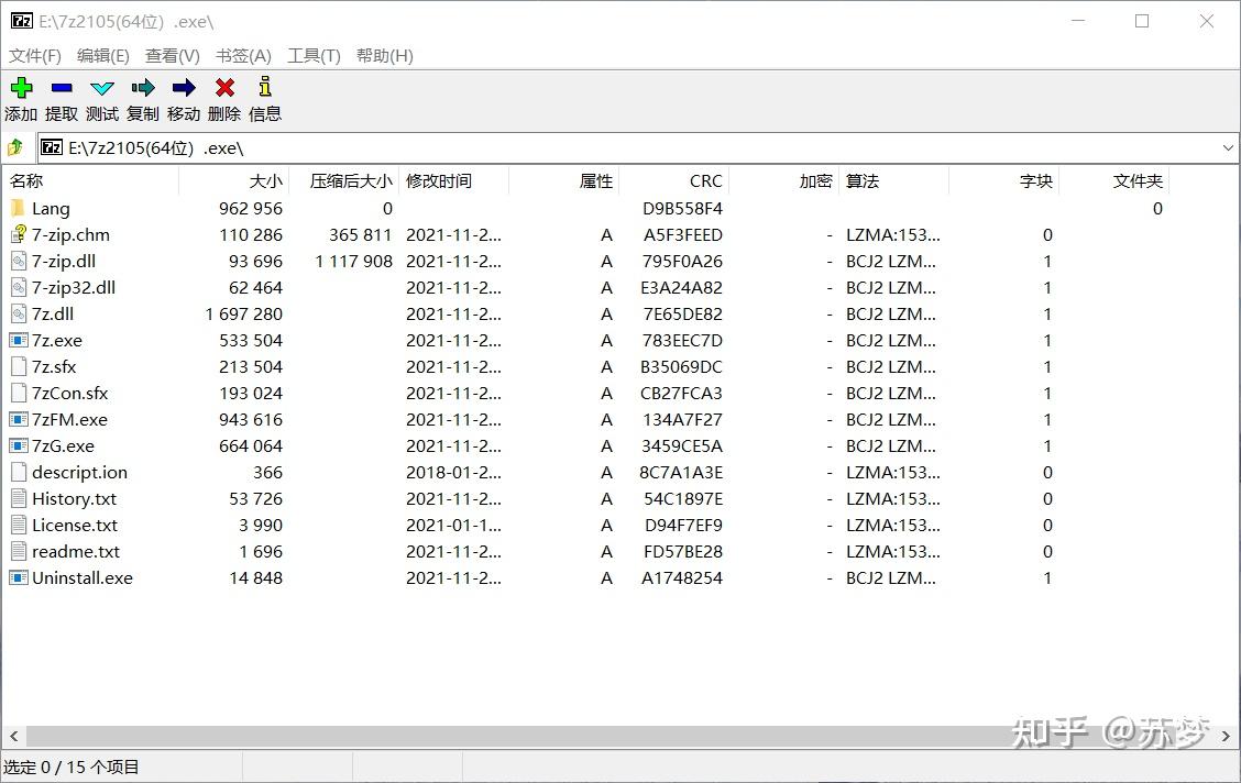 7-zip解压软件7z2105安装教程及安装包分享 - 知乎