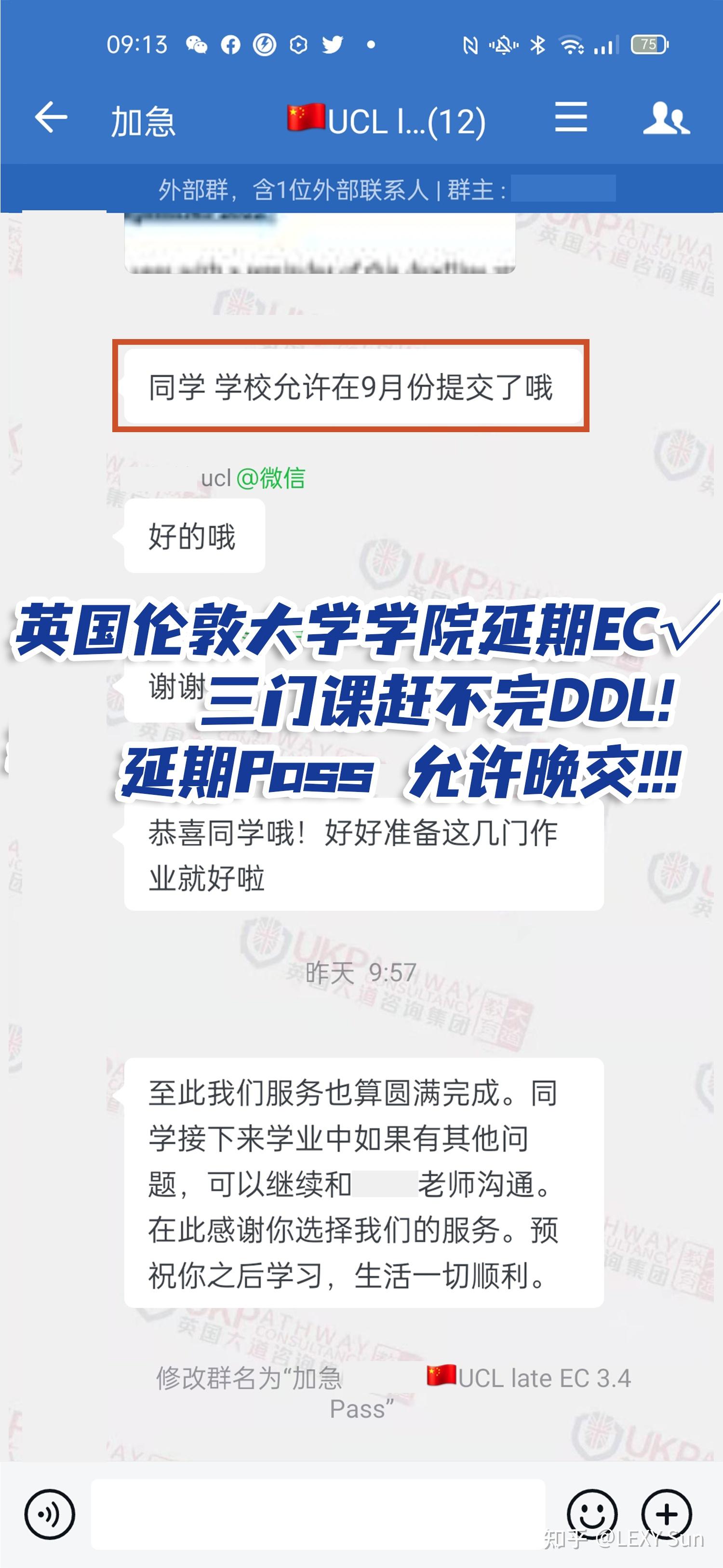 英国 #伦敦大学学院UCL# 三门课赶不完DDL 延期EC顺利Pass！ - 知乎
