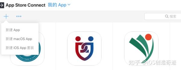 uniapp IOS从打包到上架流程（详细简单） 原创 - 知乎