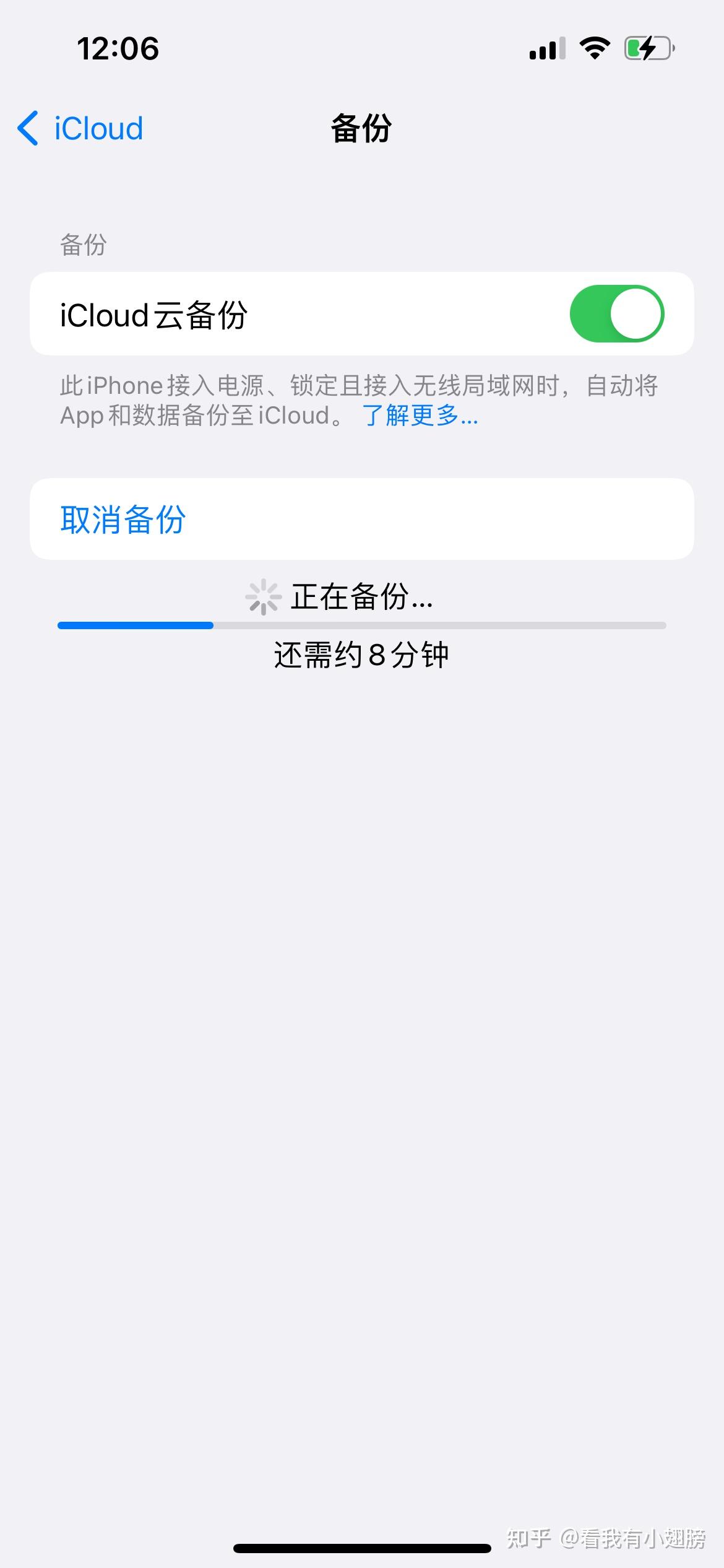 IOS降级后出现iCloud无法完成上次备份解决办法 - 知乎
