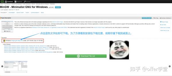 "MinGW安装与环境配置指南：一站式教程与安装包分享" - 知乎