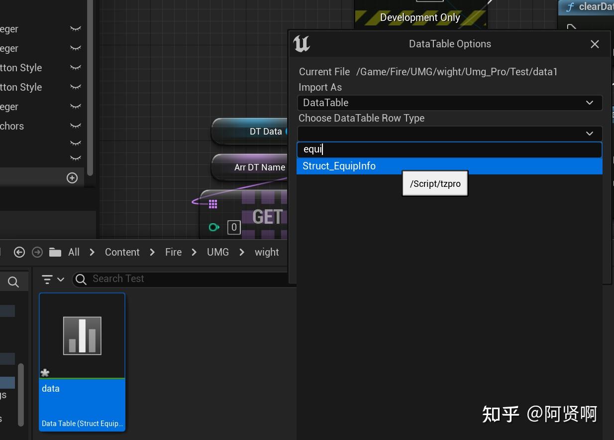 UE DataTable的添加、删除和清空 - 知乎