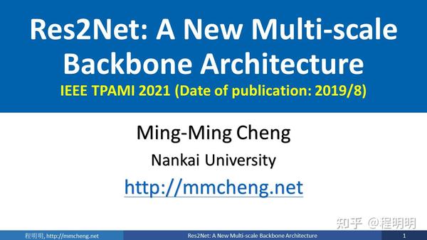 Res2Net: A New Multi-scale Backbone Architecture - 知乎