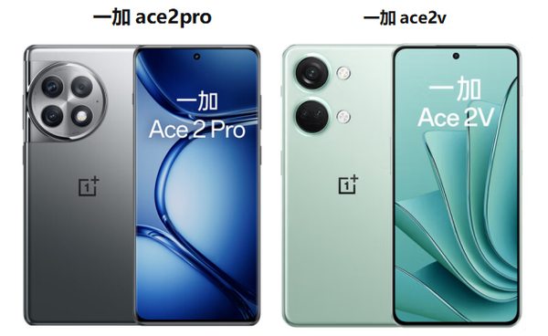 一加ace2pro和一加ace2v哪个好？一加ace2pro和一加ace2v对比 - 知乎