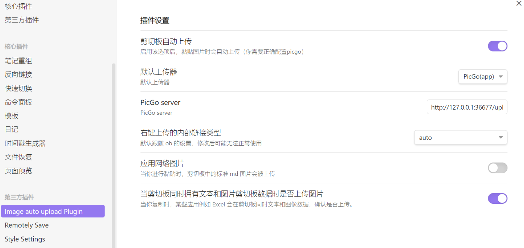 Obisidian使用Picgo图床上传图片详细教程 - 知乎