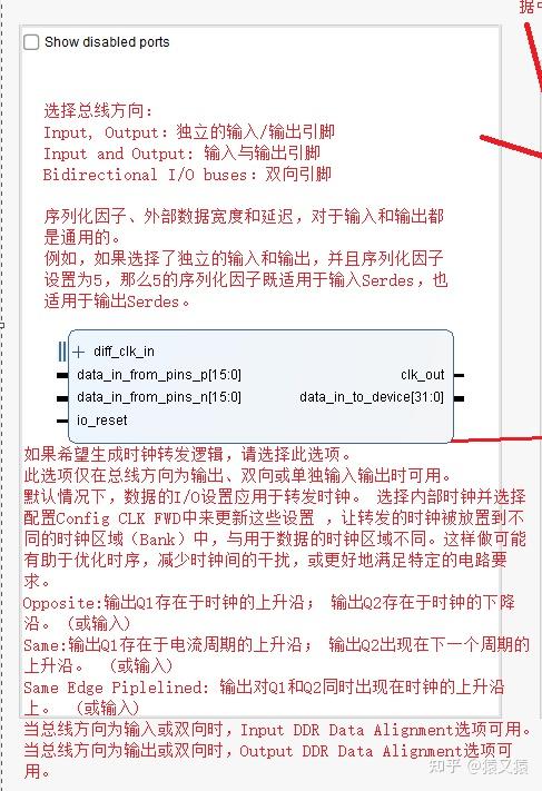 详解SelectIO Interface Wizard v5.1 IP核使用 - 知乎