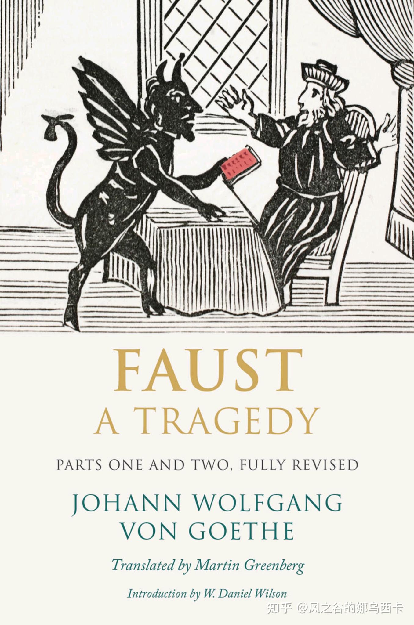 歌德,浮士德,英译本,英文版,Martin Greenberg译, Faust：a tragedy,2014 - 知乎