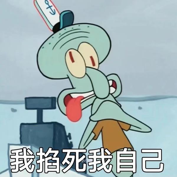 有没有关于海绵宝宝的表情包？ 知乎