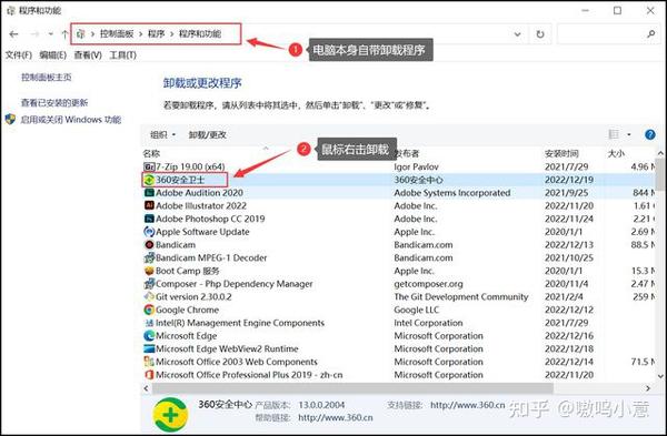 如何完全卸载360？及卸载360前后常见问题归纳 - 知乎