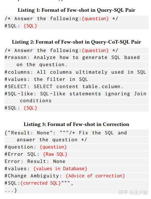 OpenSearch-SQL: 通过动态少样本和一致性对齐增强Text-to-SQL - 知乎
