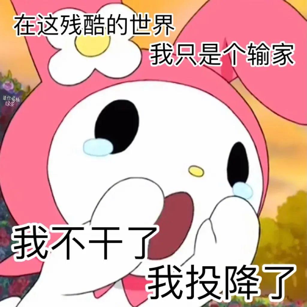 144张发疯发癫的表情包 - 知乎