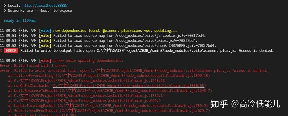Vue3tsvite2element Plus启动正常,在打开页面的时候报错 知乎