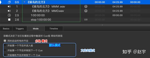 Qlab 现场音频播放软件-快速上手指南 - 知乎
